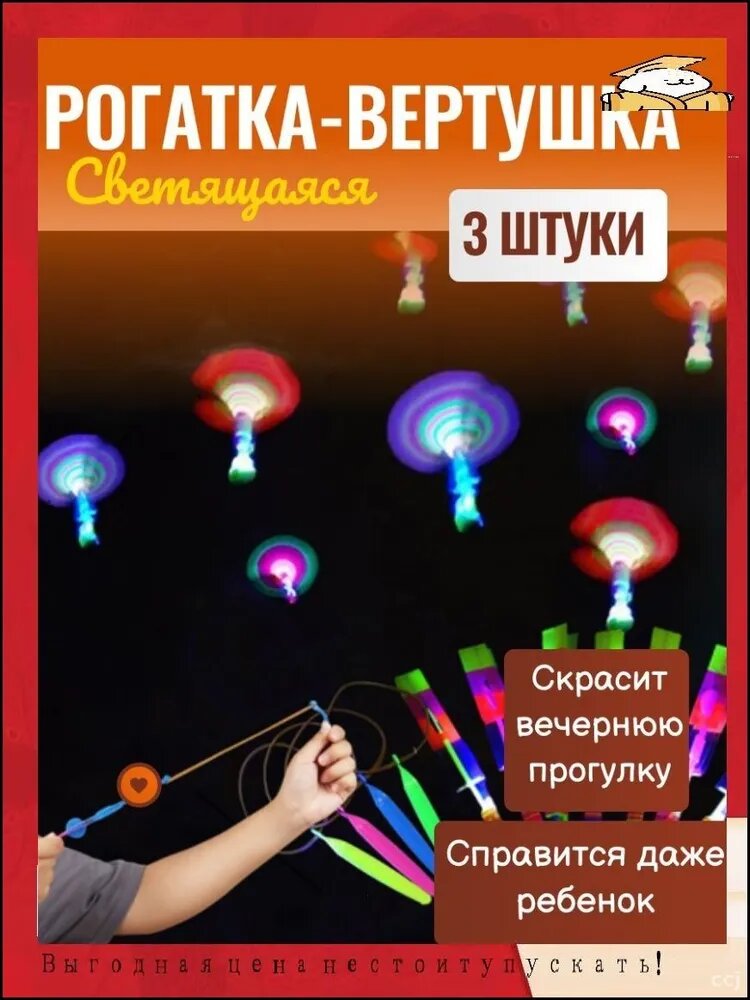 Вертушка — фото 1
