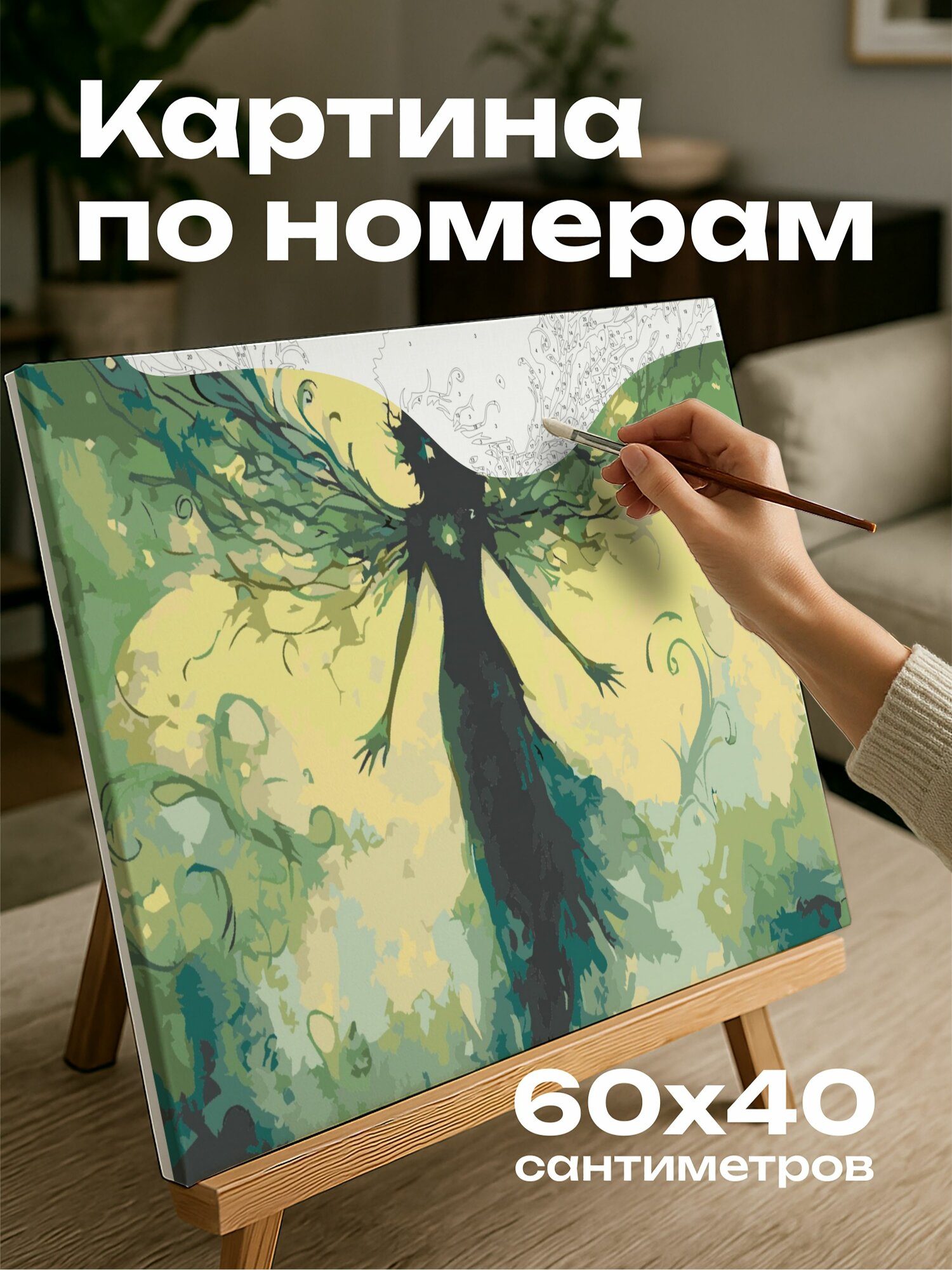 Картина по номерам 60x40 см, лесной дух, радужные крылья, светлячки, полярные сияния, акварельная картина, воздушная