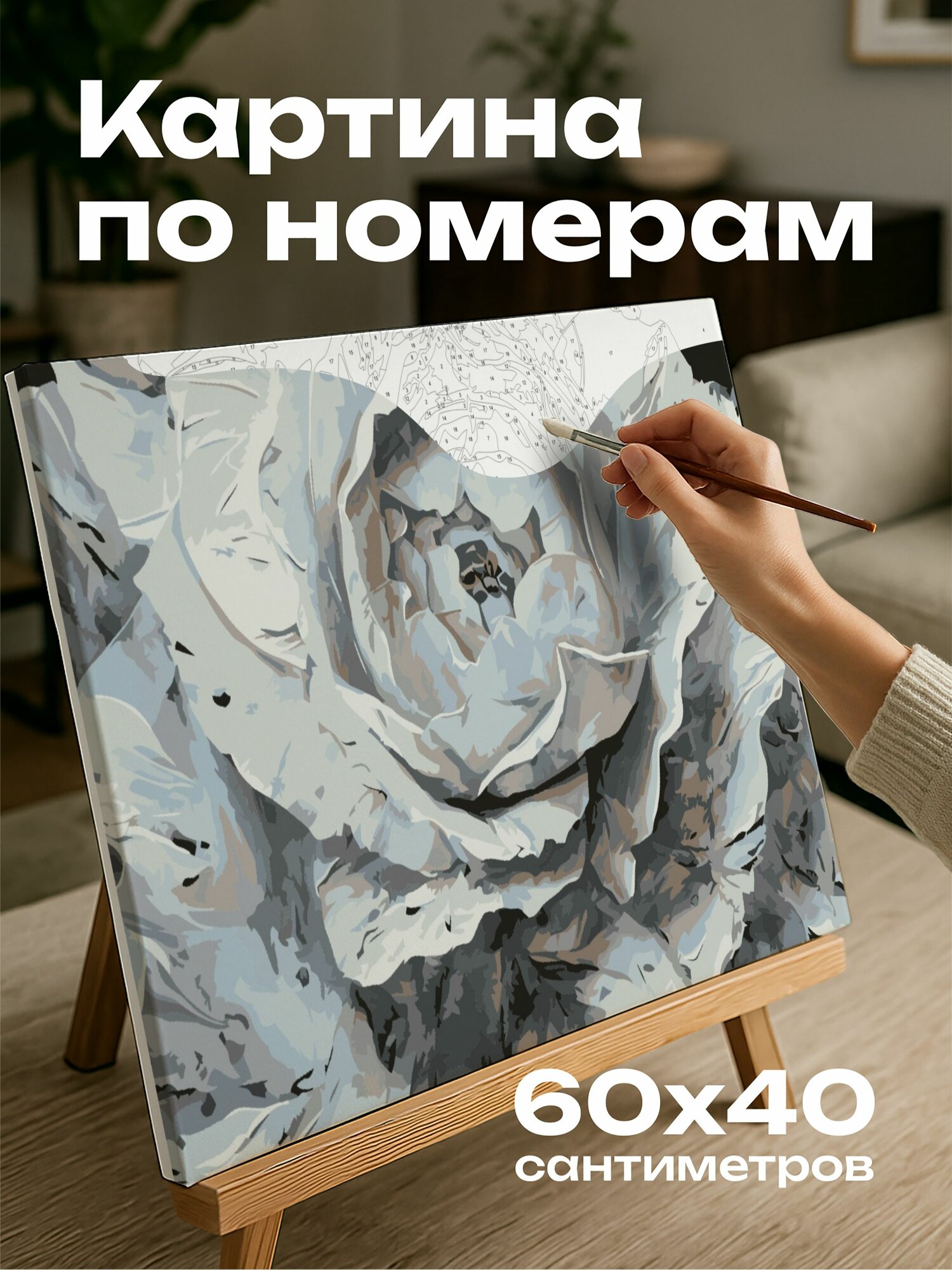 Картина по номерам 60x40 см, абстрактная картина, акрил, белая роза, лепестки, черный фон, контраст