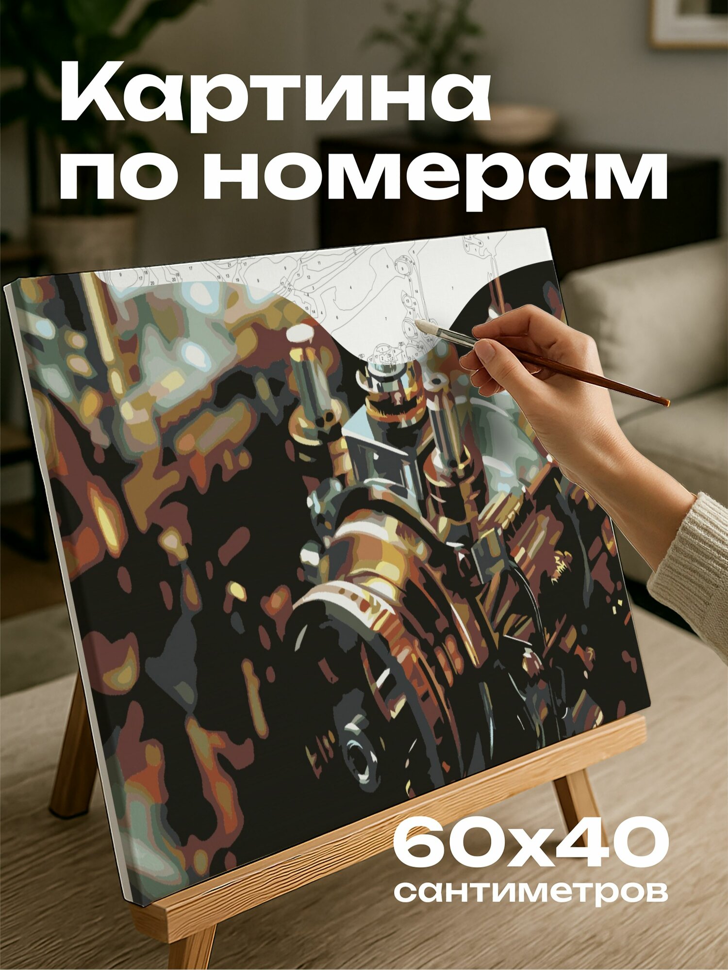 Картина по номерам 60x40 см, механическое чудо, высокое разрешение, крупный план, детализированное изображе, четкость