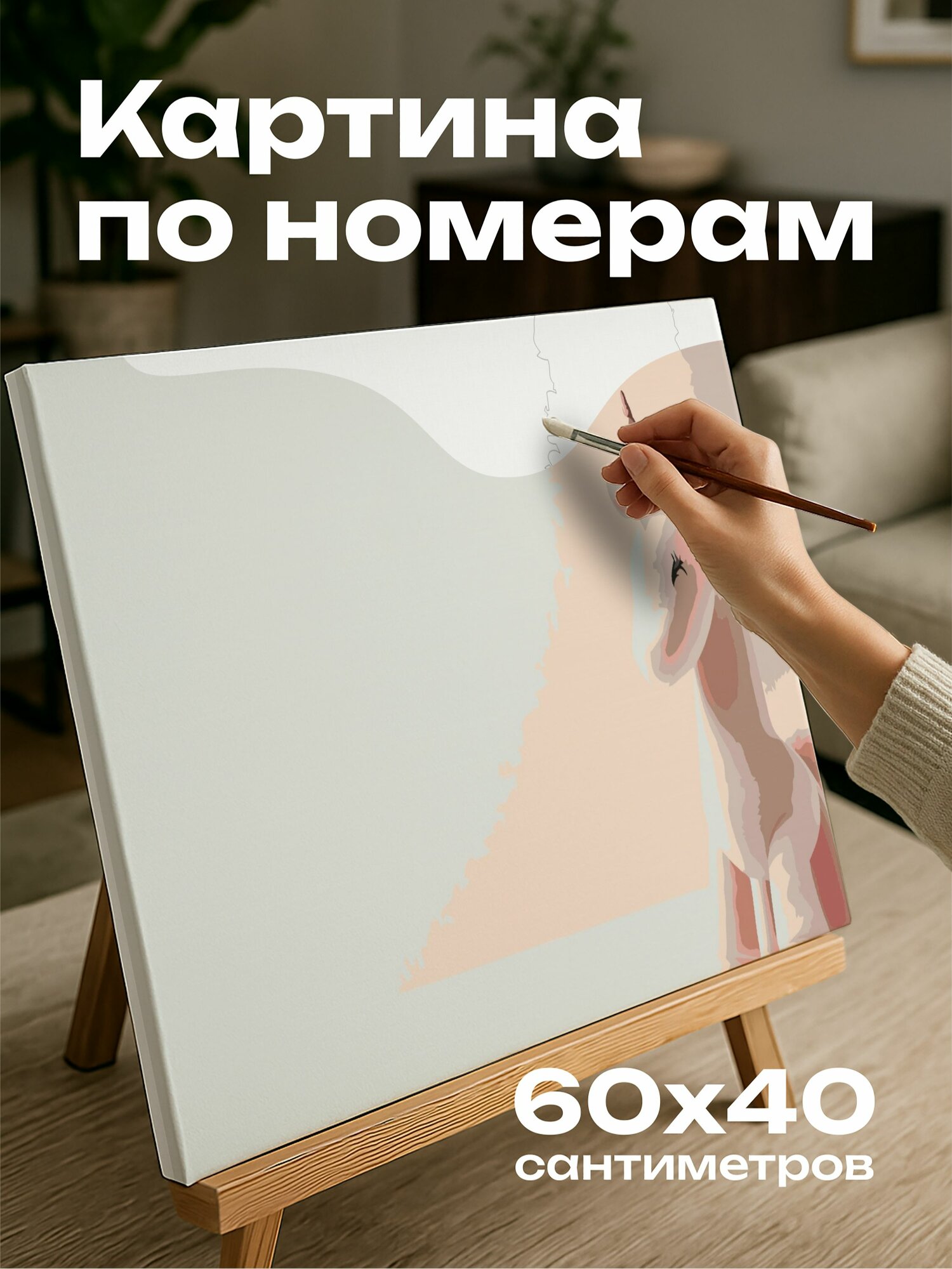 Картина по номерам 60x40 см, розовая игрушка, цифровая иллюстрация, балерина, плюшевый единорог, абсолютно белый фон