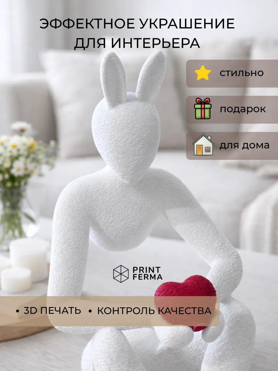 Фигурка "Храни любовь" — фото 1