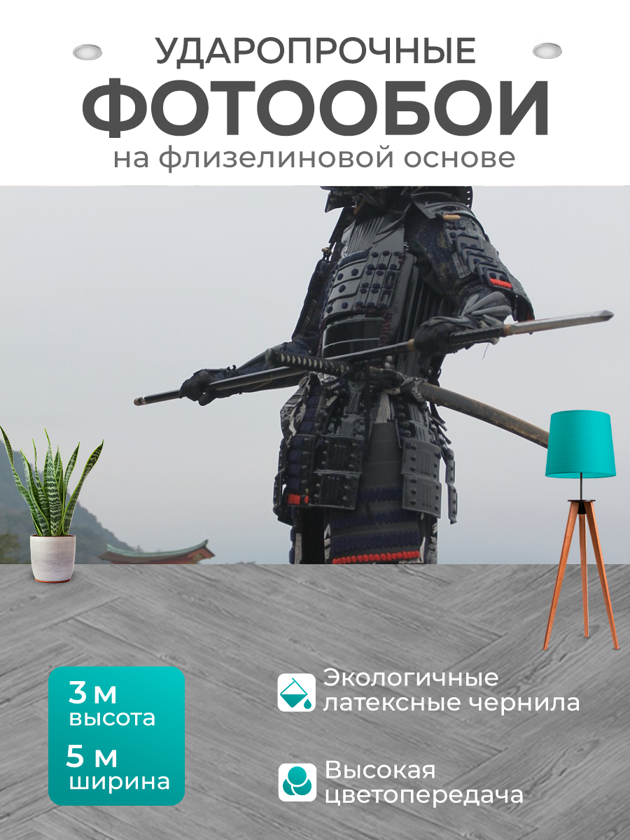 Фотообои моющиеся ударопрочные "Miyajima, самурай, хиросима" 500x300 см. флизелиновые на стену