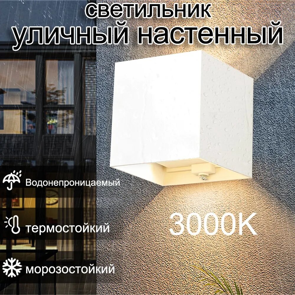 GERGLOW Настенный светильник, LED, 10 Вт
