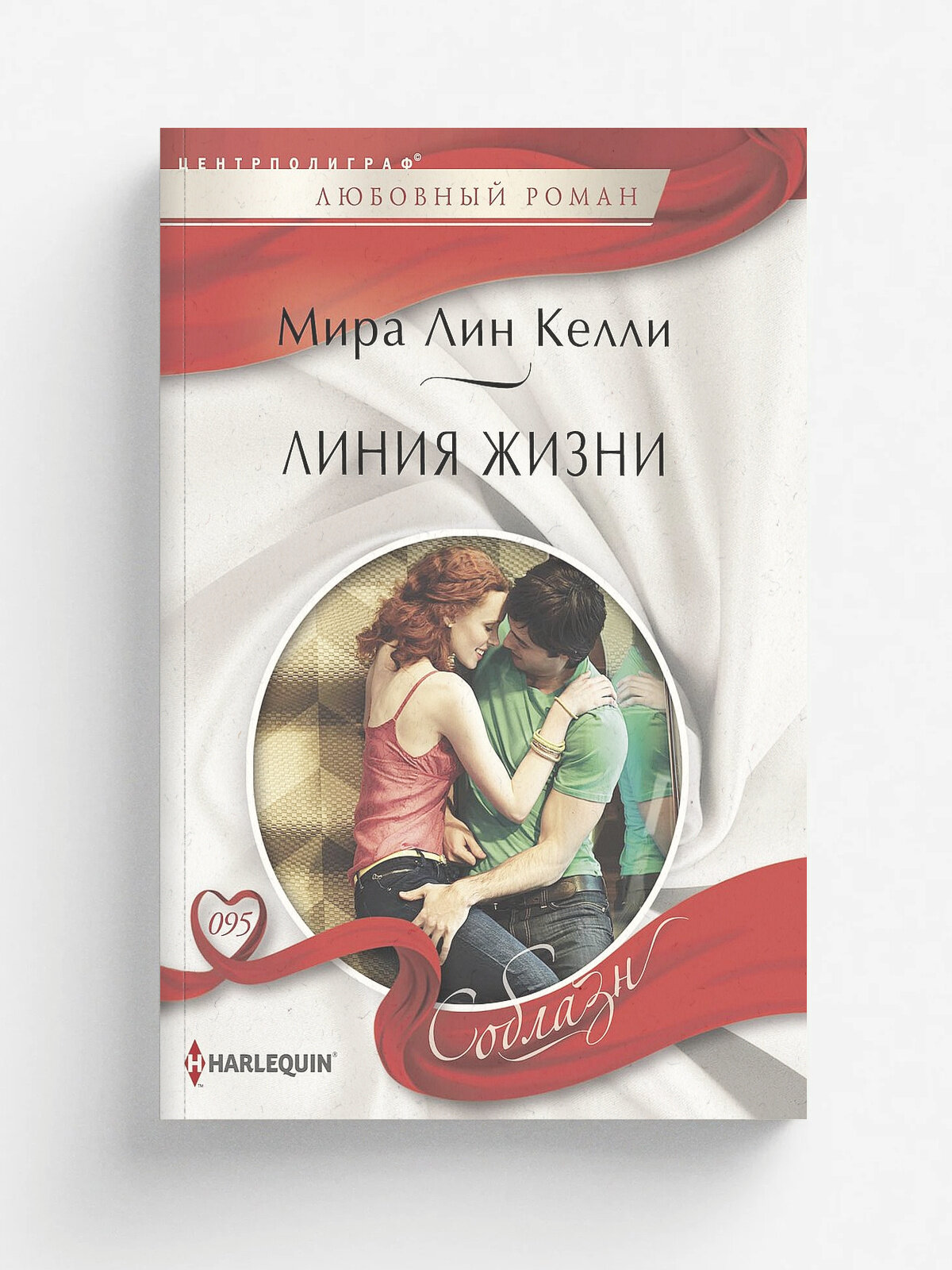 Линия жизни