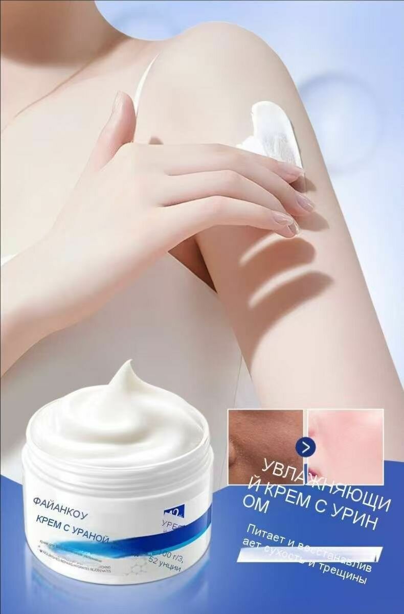 Крем для ног и тела с мочевиной 40% от трещин и сухости, мочевина для лица, рук и пяток