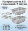 ULMI Гастроемкость, 32.5 см