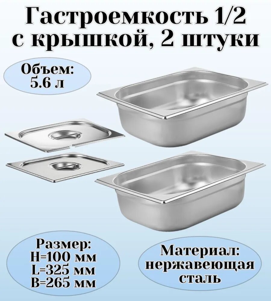 ULMI Гастроемкость, 32.5 см