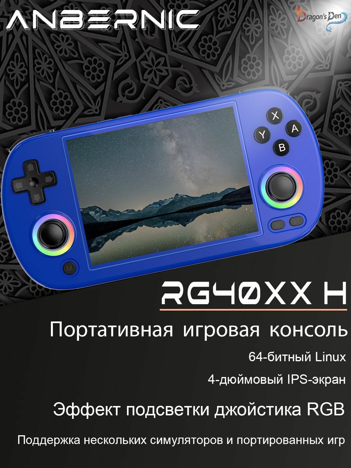 Портативная игровая консоль ANBERNIC RG40XX H 64G+128G, тонкая и портативная ретро-аркадная консоль с открытым исходным кодом