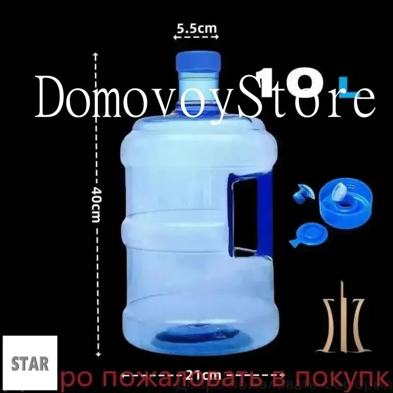 Бестселлер 10 л многоразовый с ручкой бочонок