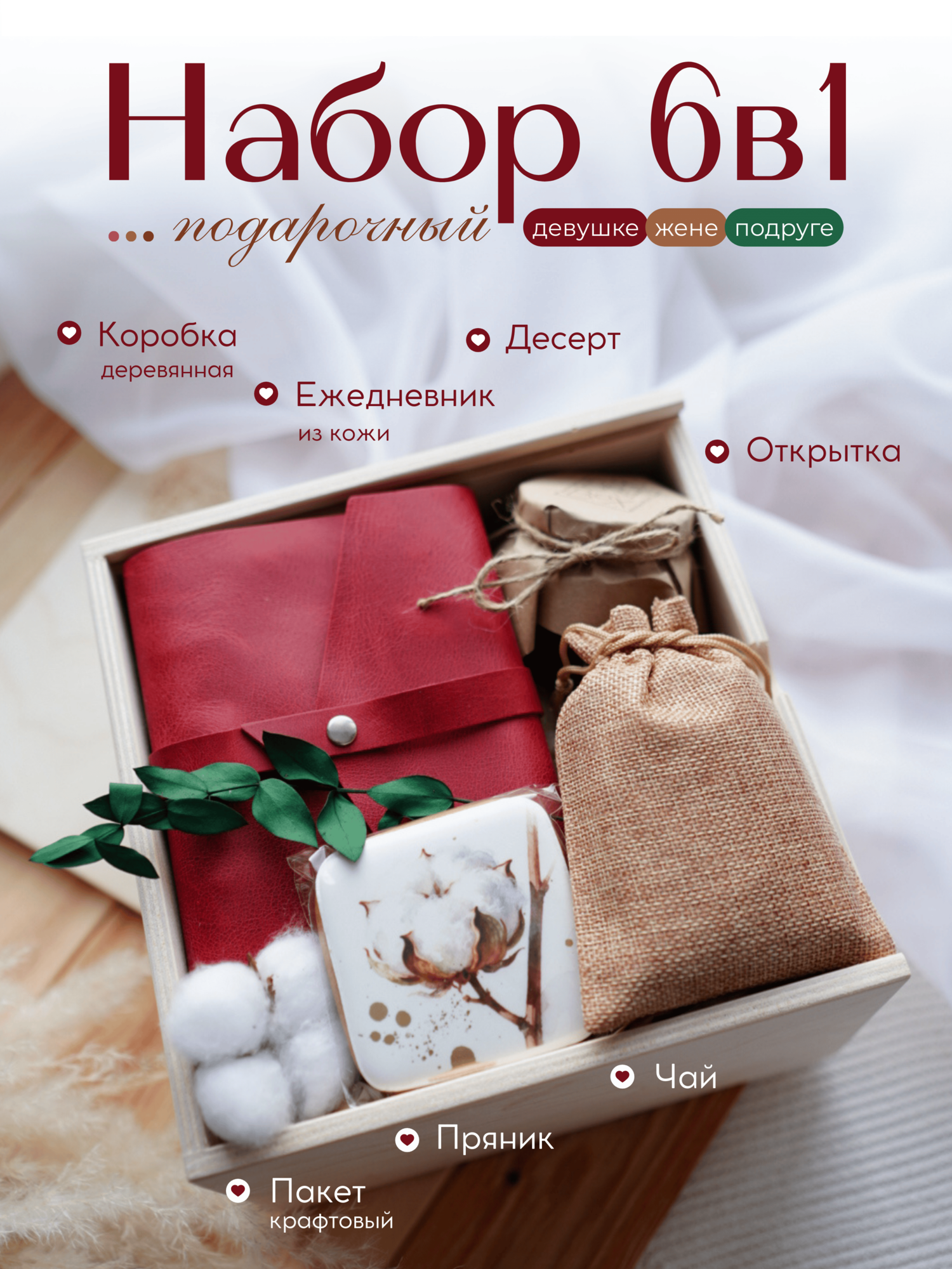 Подарочный набор "С праздником!" для коллеги, жены, мамы, сестры, подруги на день рождения