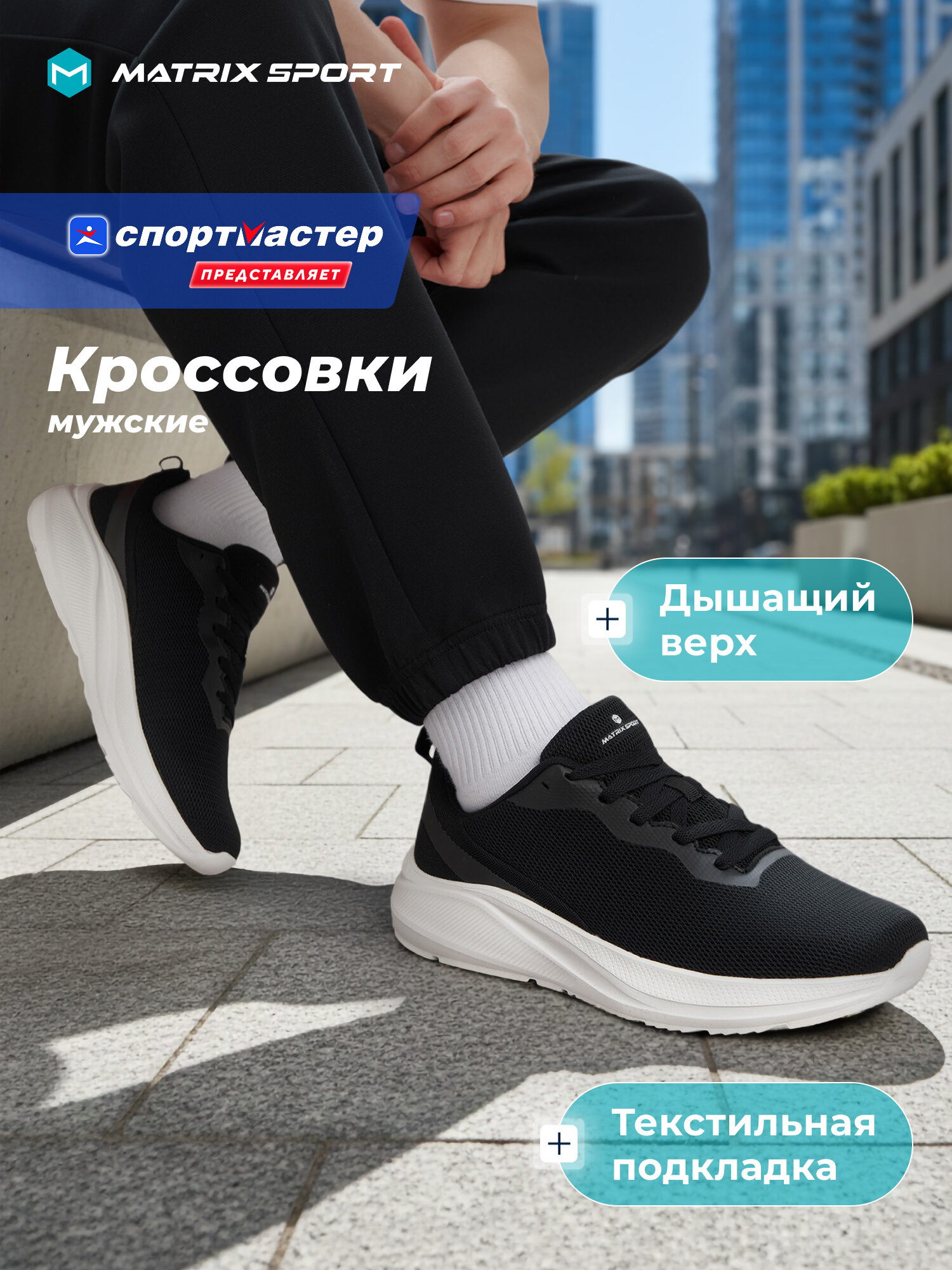 Кроссовки Sport shoes