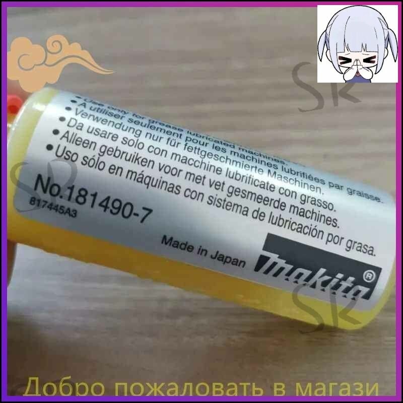 Смазка редуктора, 30 гр для перфоратора HR2450, HR2470 , HR4002, HR4030C, HM1307C Makita 181490-7z