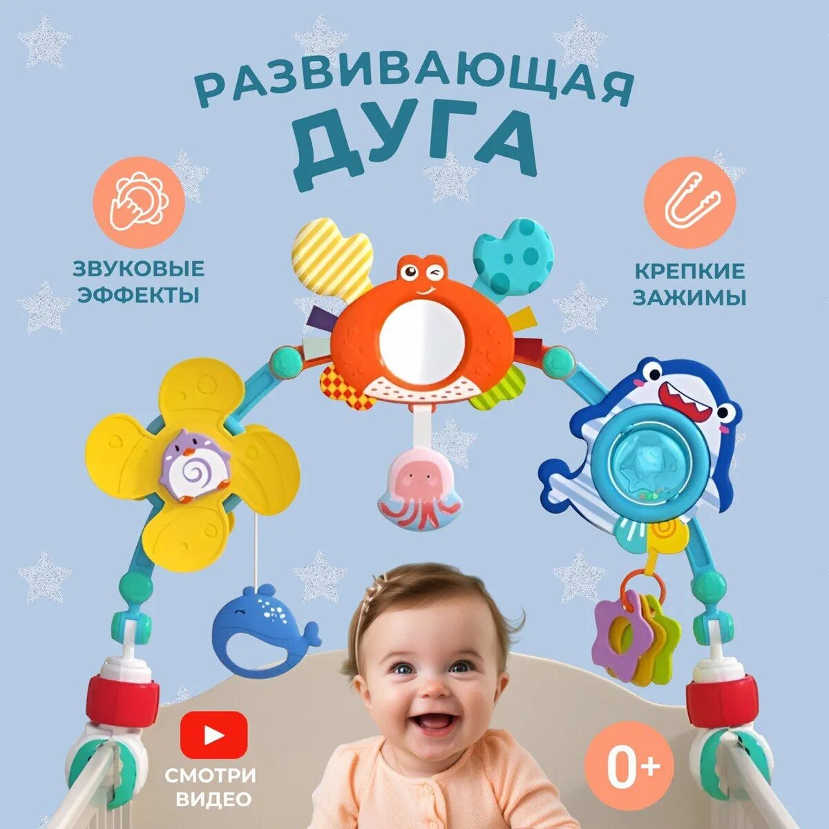 Развивающая дуга и подвесные погремушки игрушки для новорожденных детей на коляску и кроватку