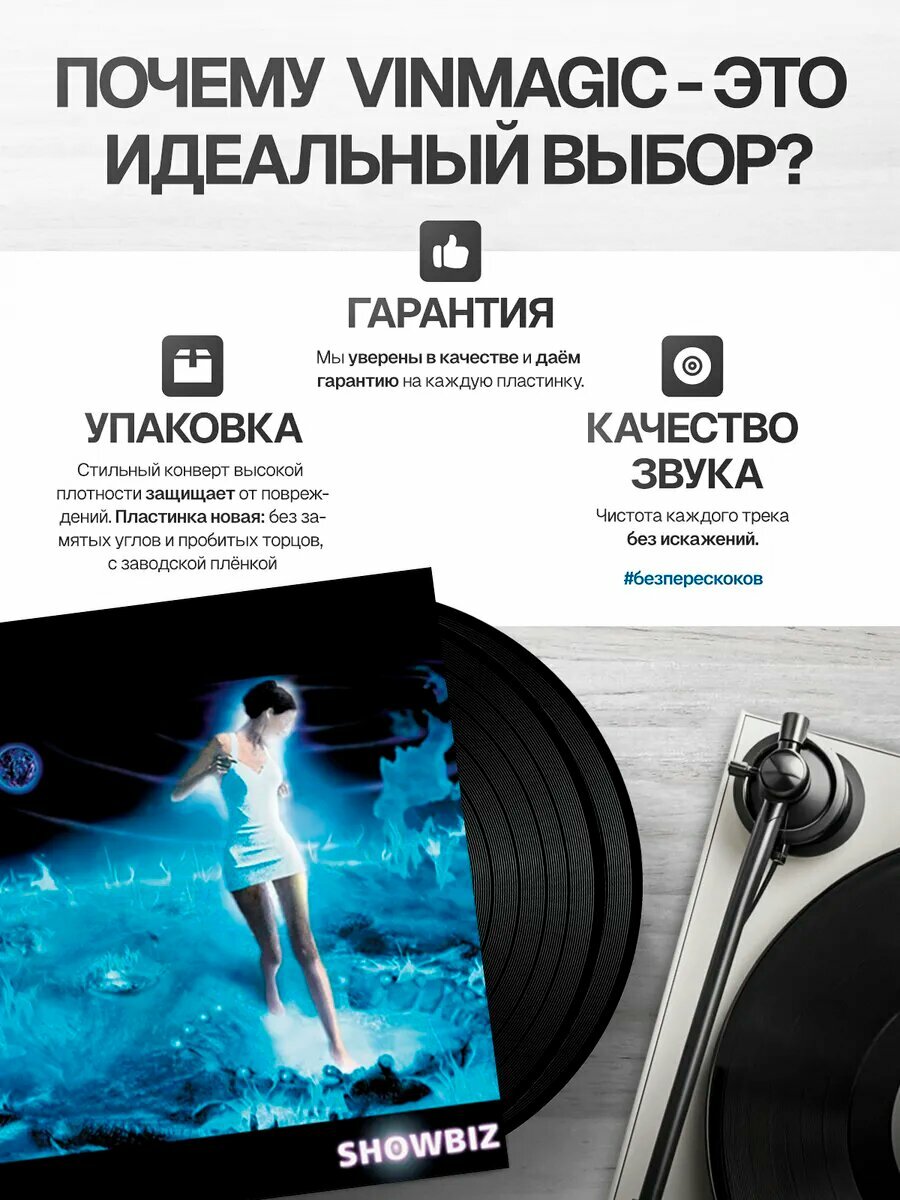 MUSE Showbiz (2LP) — фото 1