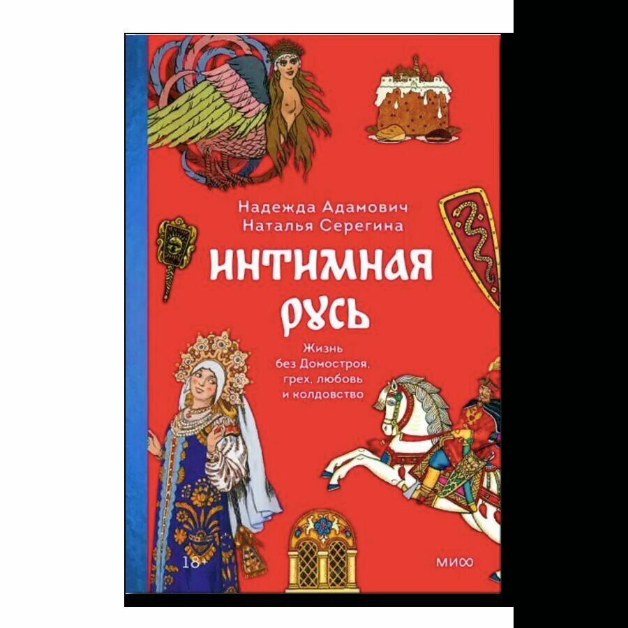 Книга "Корейские мифы. От Небесного владыки и принцессы Пари до королей-драконов и духов-хранителей"