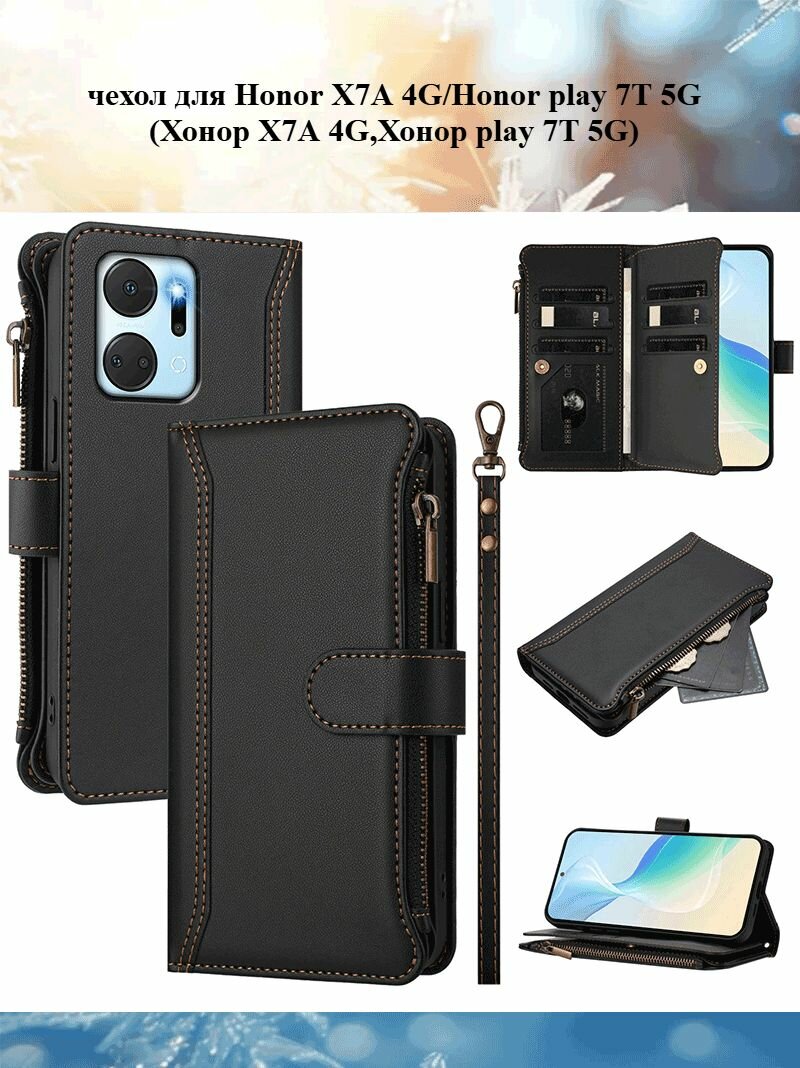 Стильный кожаный чехол-книжка для Honor X7A 4G/Honor play 7T 5G(Хонор X7A 4G, Хонор play 7T 5G) с отделениями для карт на молнии, магнитной застежкой, коротким шнурком и трансформируемой подставкой.