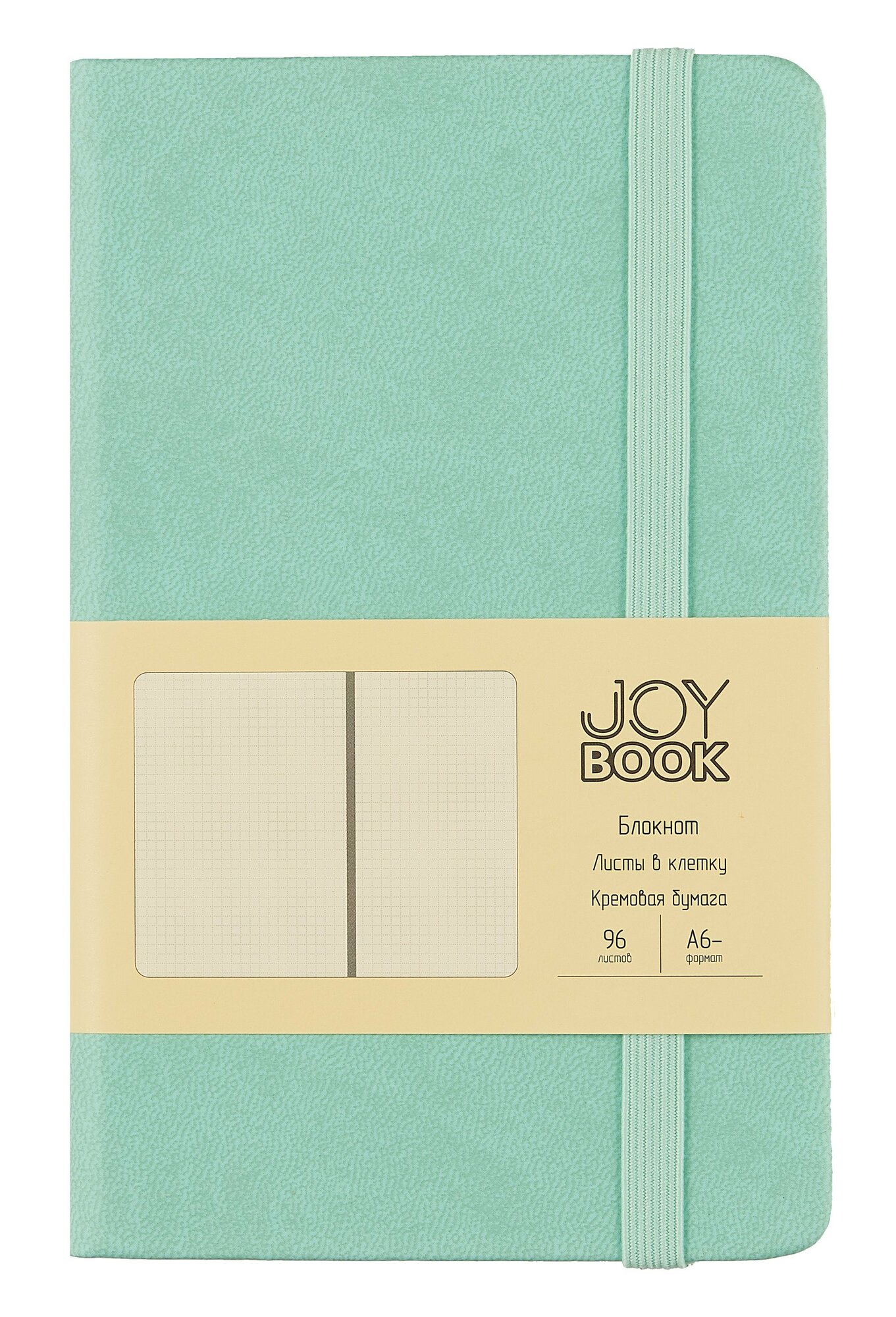Записная книжка А6- 96л кл. "JOY BOOK. Ментоловый" 7БЦ, иск. кожа, тонир. форзац, тонир. блок, скругл. углы, сшит. блок, ляссе, резинка, карман на задн. форзаце