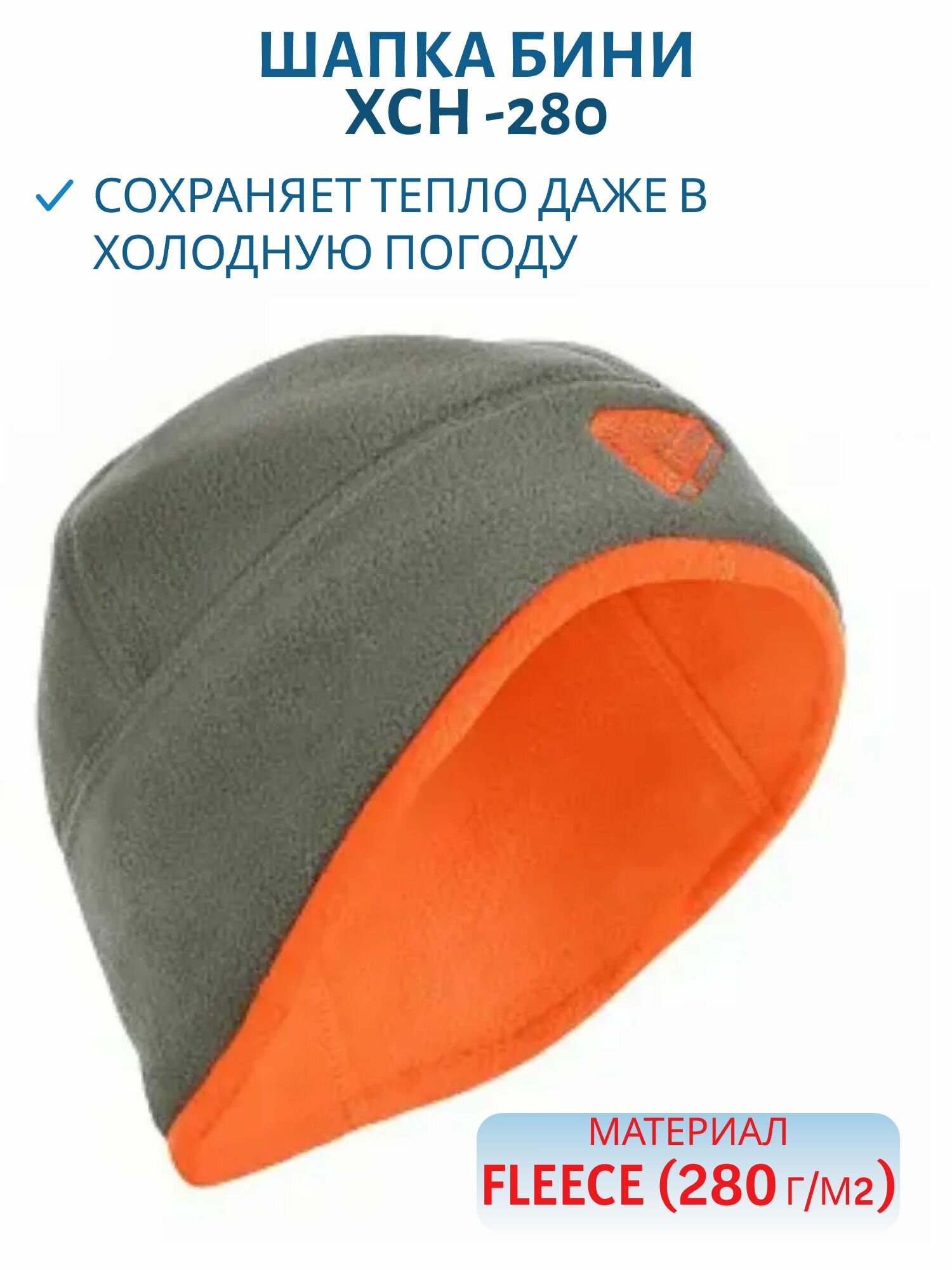 Шапка-бини Базовая коллекция для мужчин