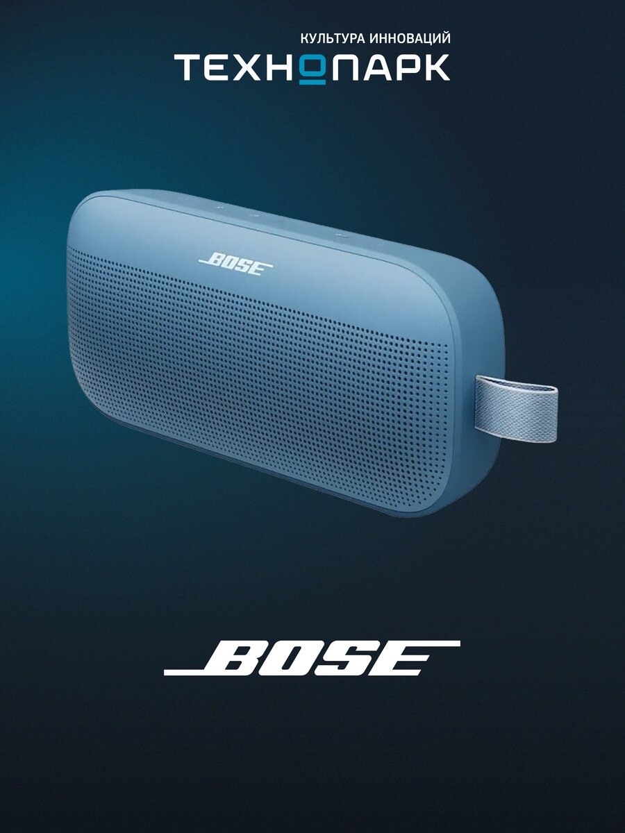 Портативная акустика Bose SoundLink Flex 2nd Gen Blue Dusk