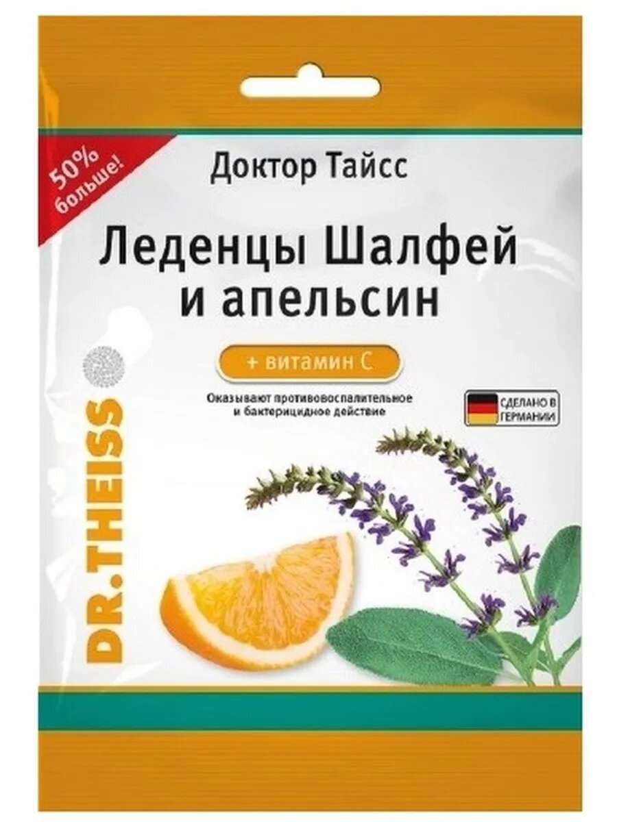 Доктор Тайсс леденцы (шалфей+ апельсин +вит С) 75г