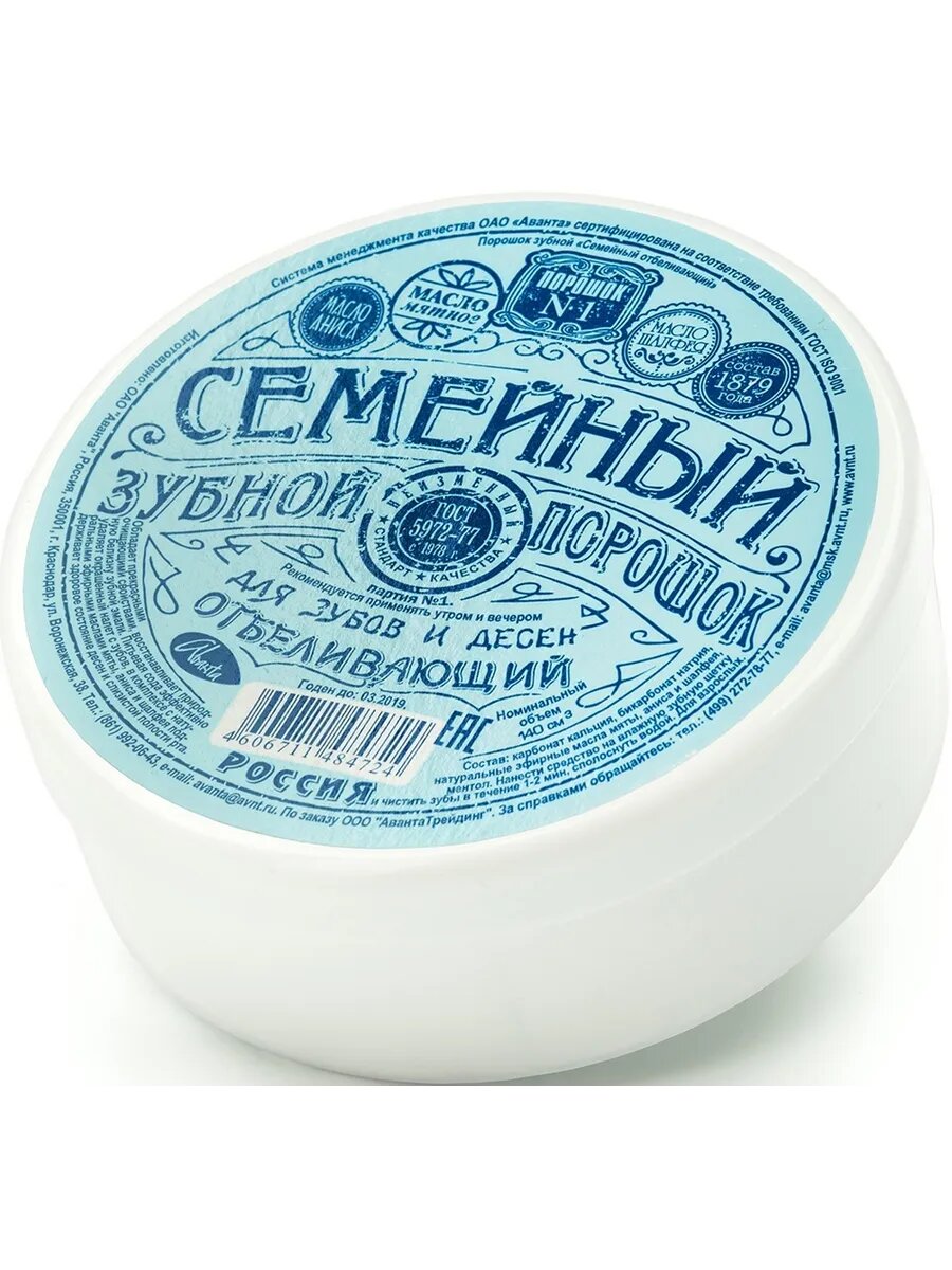 Зубной порошок семейный отбеливающий 140 см куб
