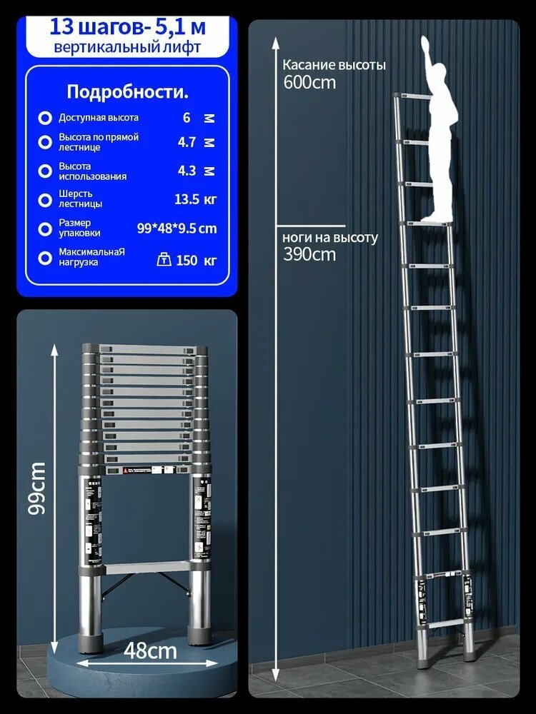 Лестница телескопическая 5.1 м 13 ступеней/Лестница складная универсальная для дома, для дачи, для ремонта, трансформер