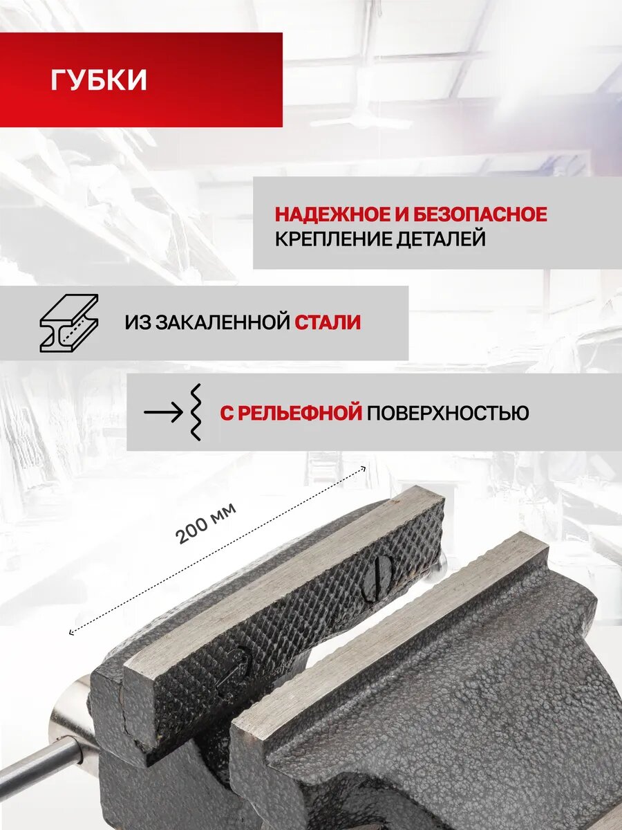 Тиски слесарные поворотные 200 мм с наковальней настольные