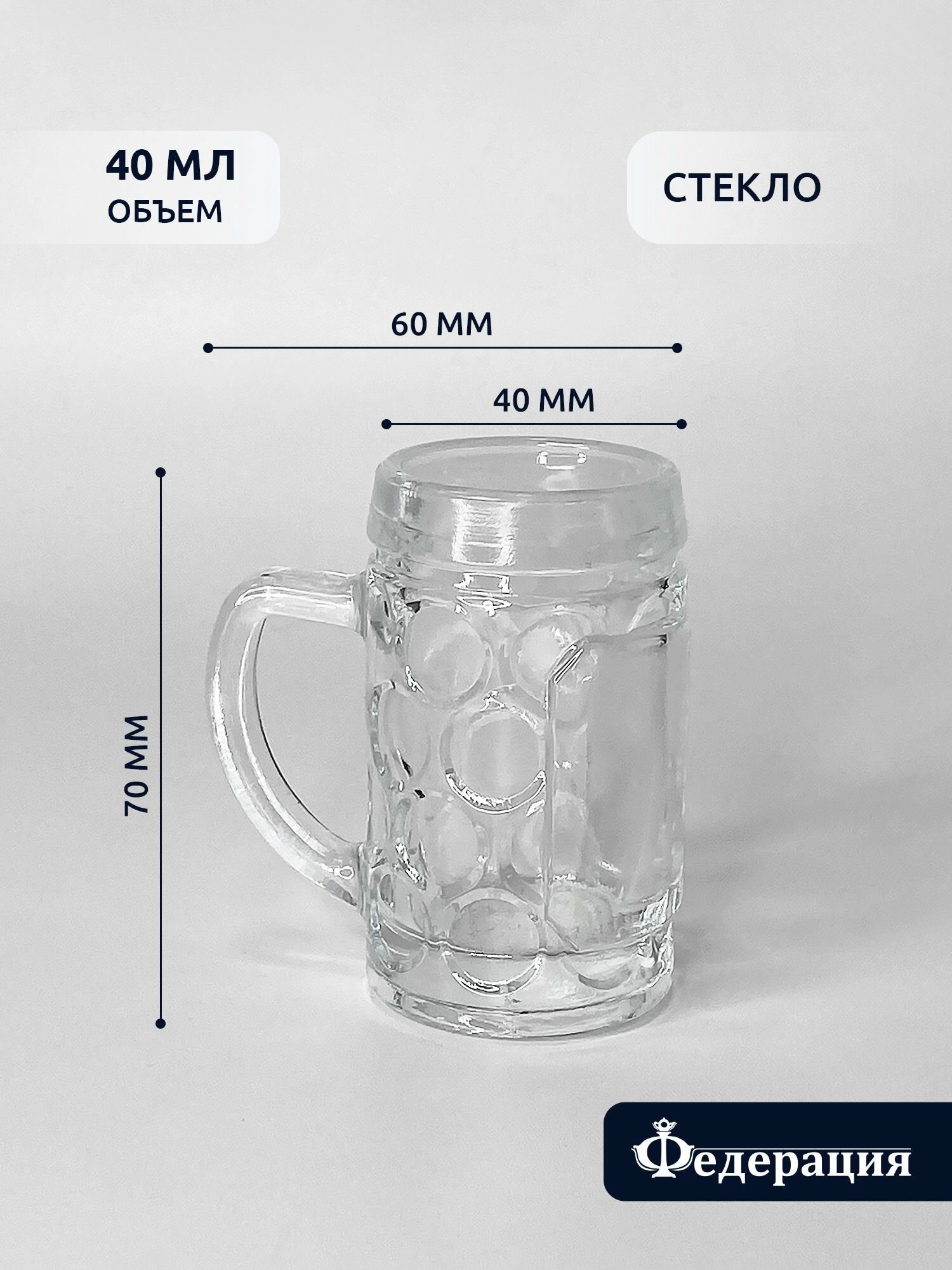 Рюмка мини кружка пивная, сувенирная 40мл кружечка, сувенир