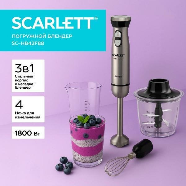Блендер погружной Scarlett SC-HB42F88