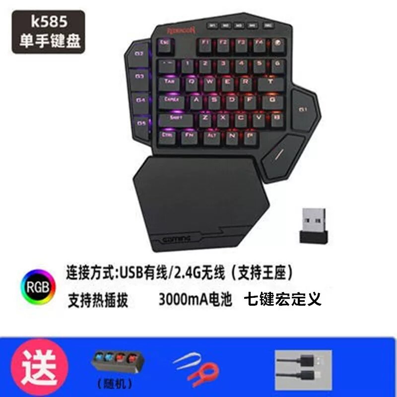 Беспроводная игровая мини-клавиатура Red Dragon K585 для левой руки, настраиваемая, для PUBG, внешняя, механическая,
