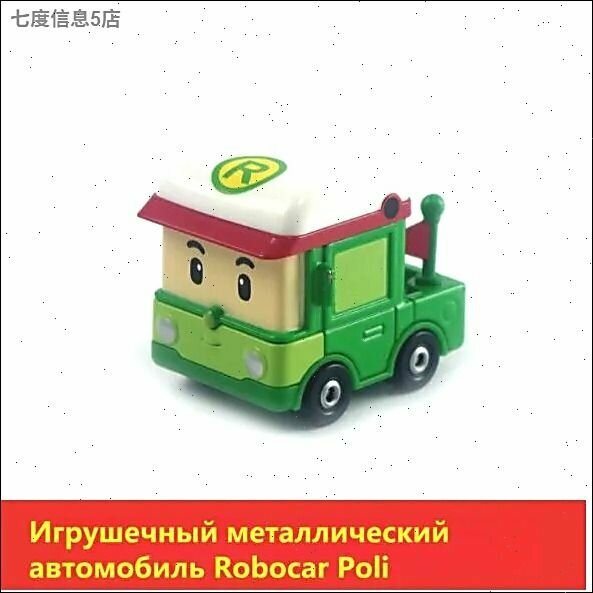 Машинка Робокар Поли, металлическая машинка , Robocar POLI