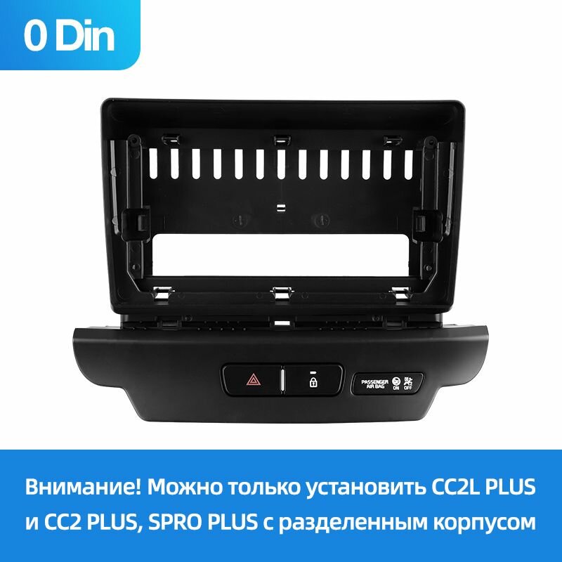 Установочный комплект Teyes (Рамка+Проводка) для магнитолы 9" дюймов Kia Ceed 3 CD 2018-2020 (0 DIN)