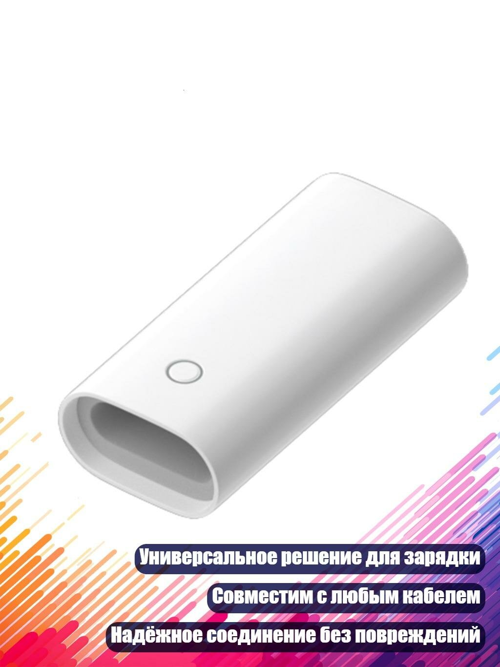 Адаптер для зарядки Apple Pencil