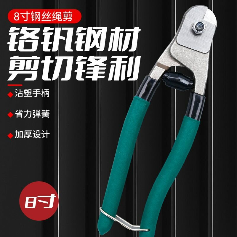 Велосипедные инструменты,8-дюймовые ножницы для тросовых канатов