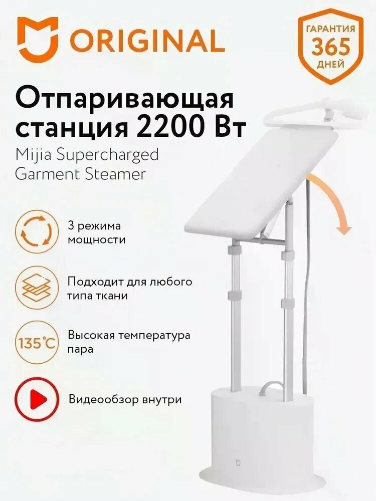 Гладильная система TrX6tDMB, белый, серебристый