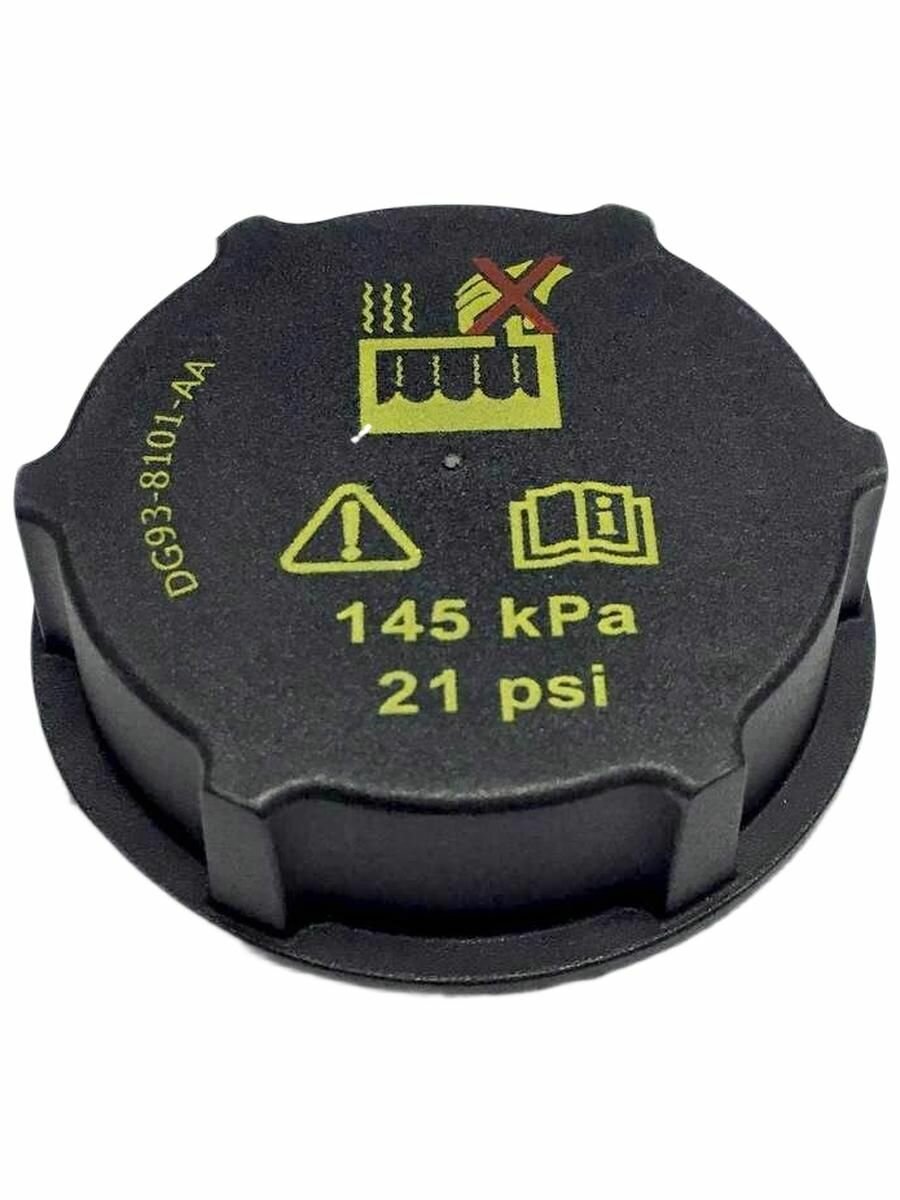 5193938 Крышка расширительного бачка (Фокус II, Мондео 2007г, S-Мах/Гелакси, Транзит 2006г.-) FORD оригинал