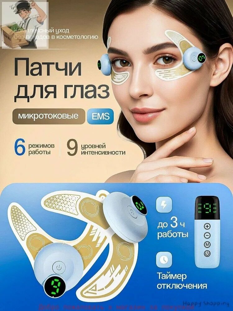 Массажер электрический