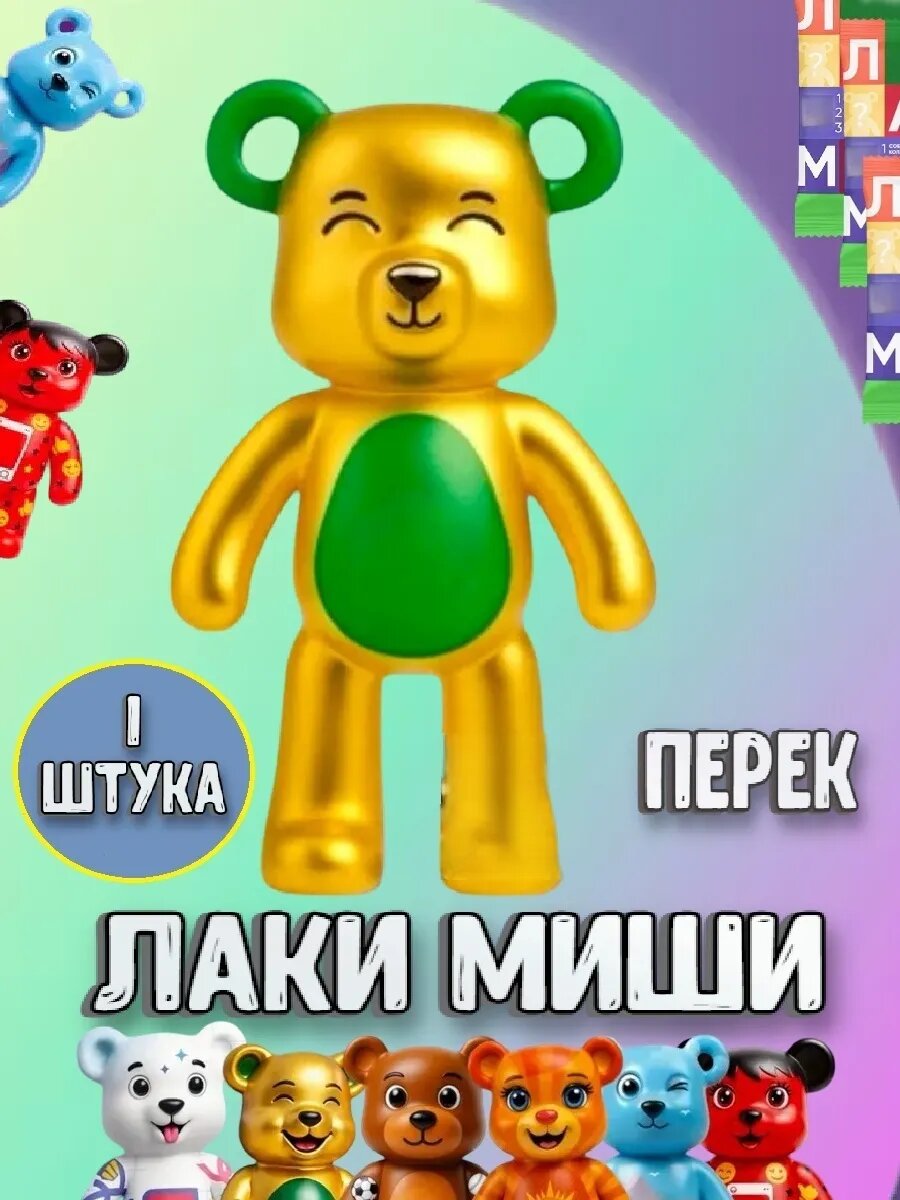 Наклейки Лаки Миши перекресток 1 шт