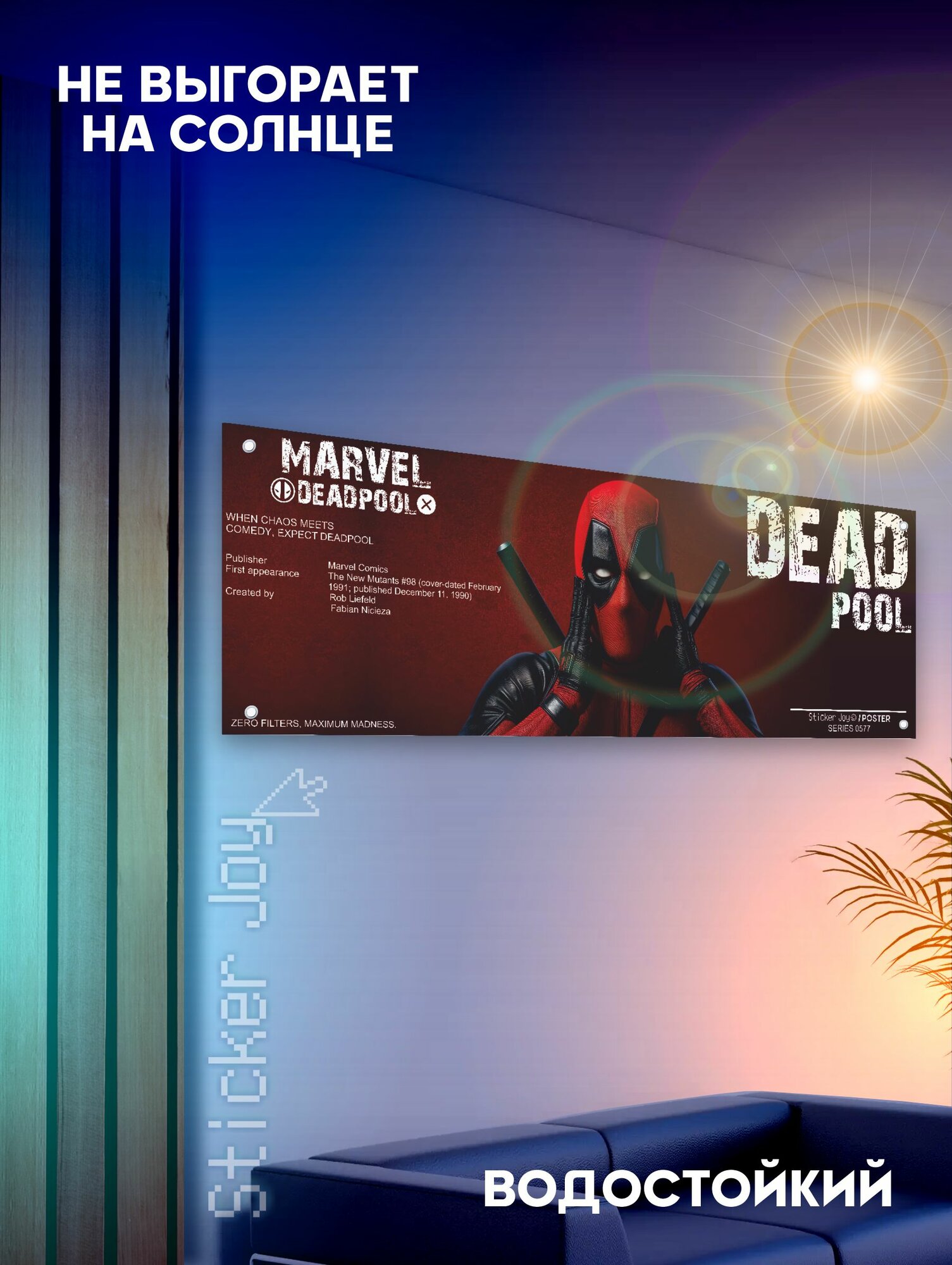 Постеры на стену баннер Marvel Марвел Дэдпул Deadpool — фото 1