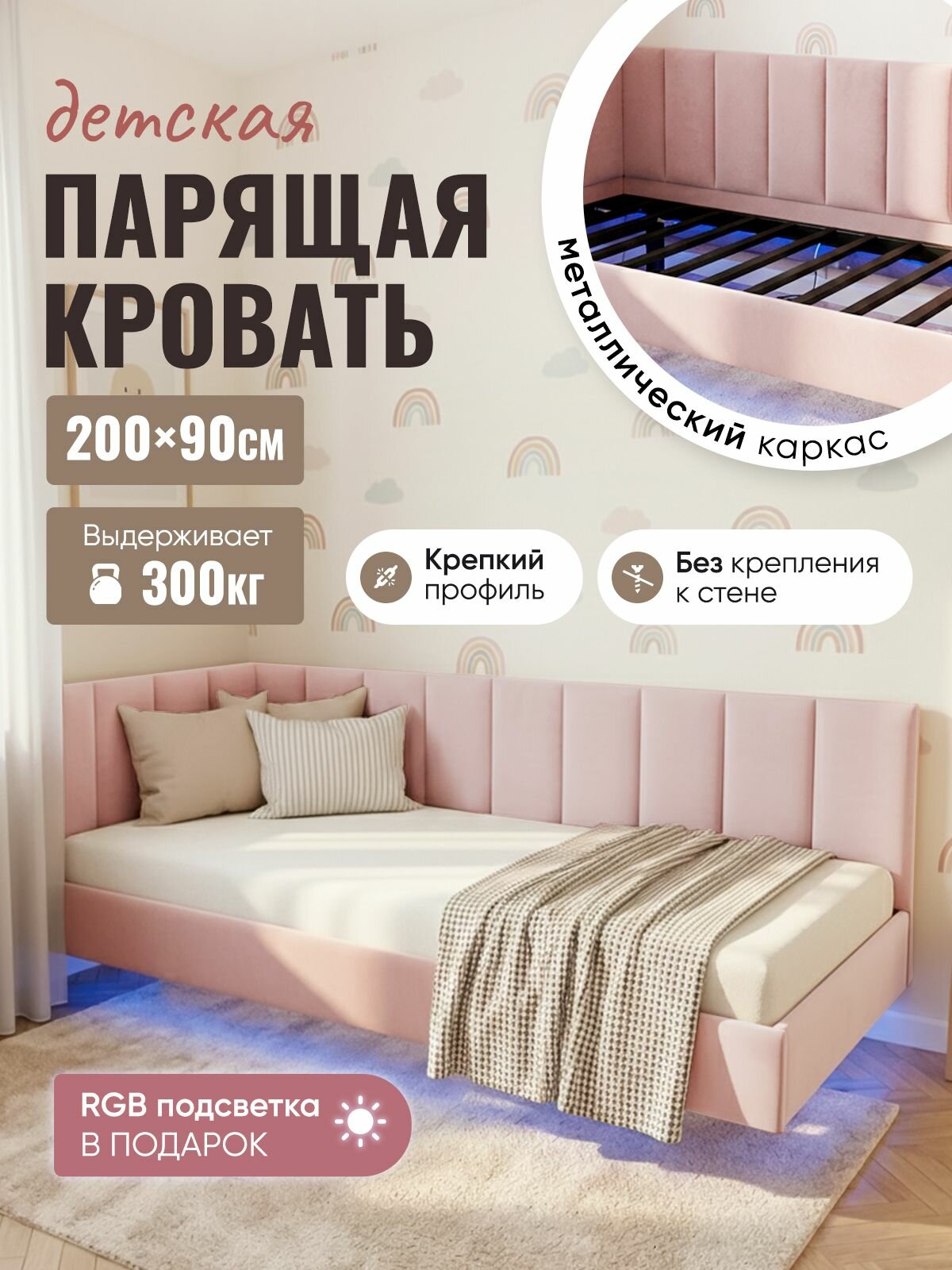 Детская кровать 200x90 металлический каркас