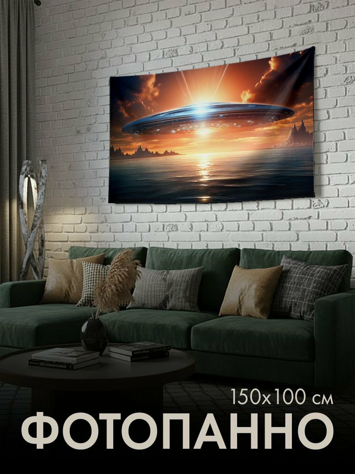 Панно тканевое PrintyFull / 150x100 см / футуристический