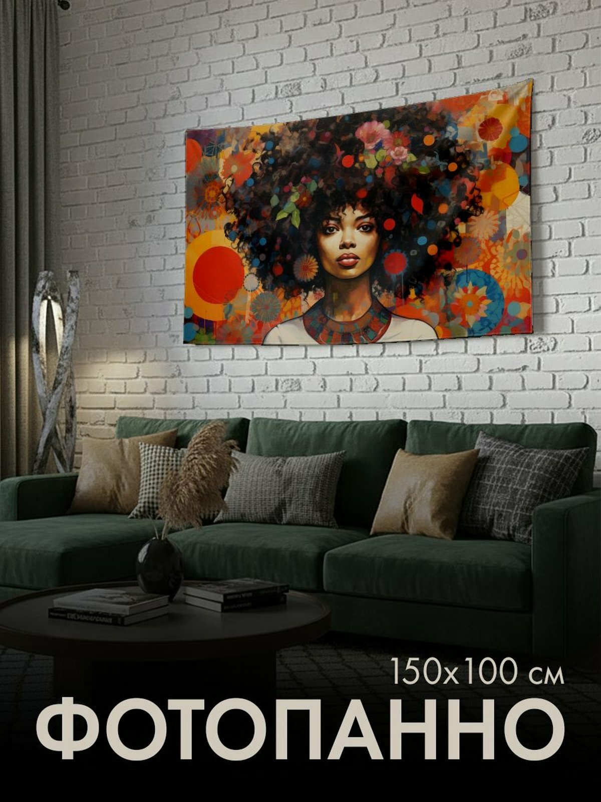 Панно тканевое PrintyFull / 150x100 см / акриловая картина
