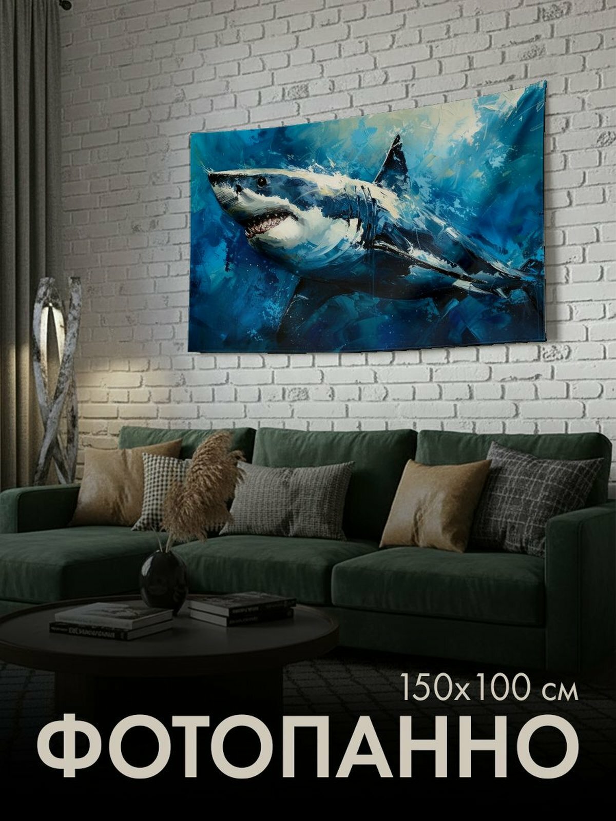 Панно тканевое PrintyFull / 150x100 см / картина, масло
