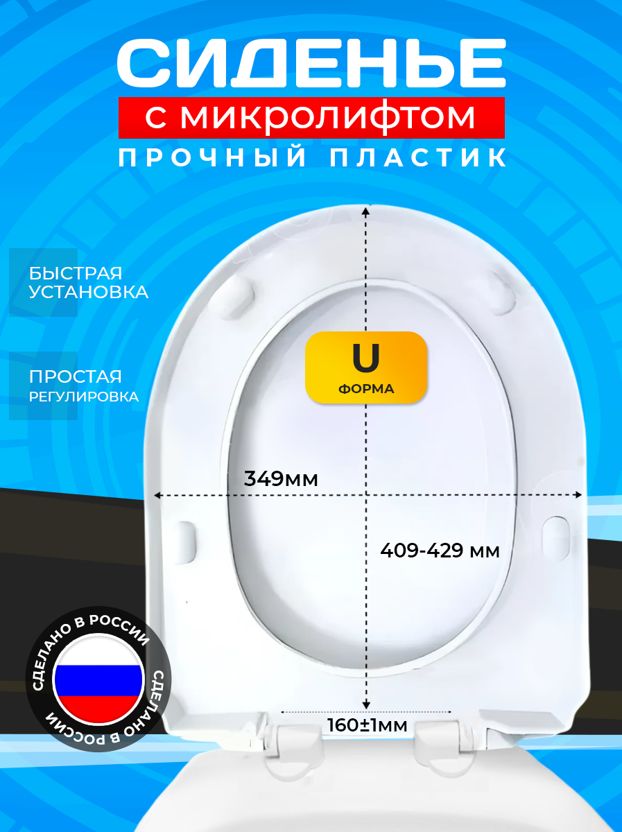 Сиденье для унитаза с микролифтом уклад, ABS-пластик, овальное, быстросъемное, белое