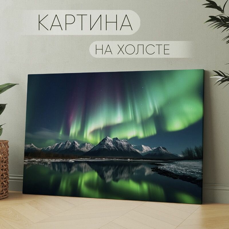 Картина на холсте Северное сияние Яркий пейзаж (20) 20х30 см