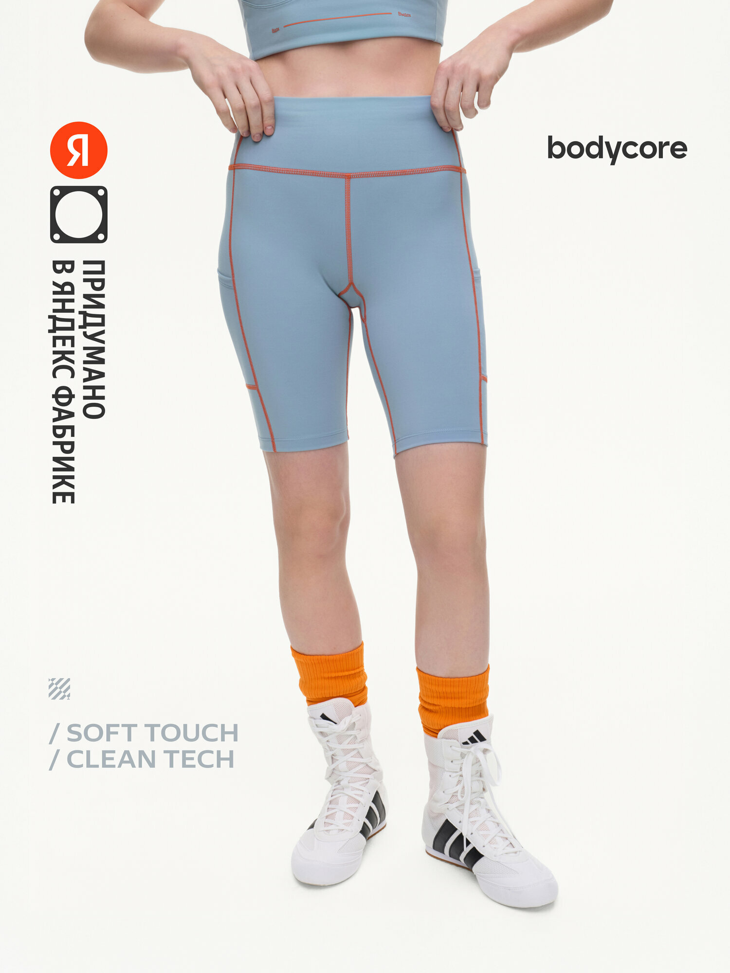 Велосипедки из ткани Soft Touch с антибактериальной пропиткой