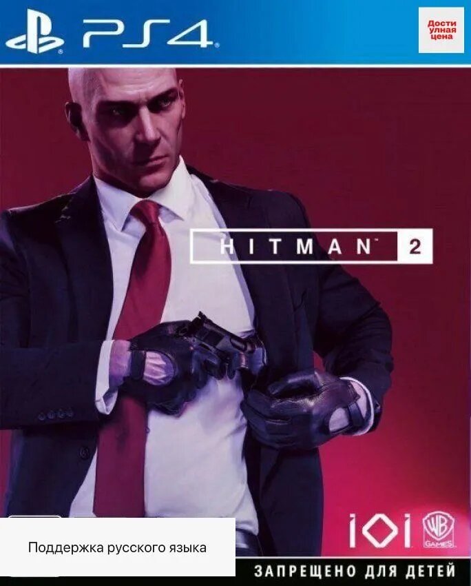 Hitman 2 Игра на Диске для PlayStation 4 (PS4) Русские субтитры