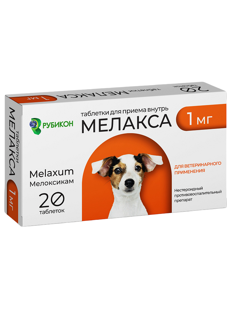 Препарат противовоспалительный Мелакса 1 мг для собак, 20 табл.
