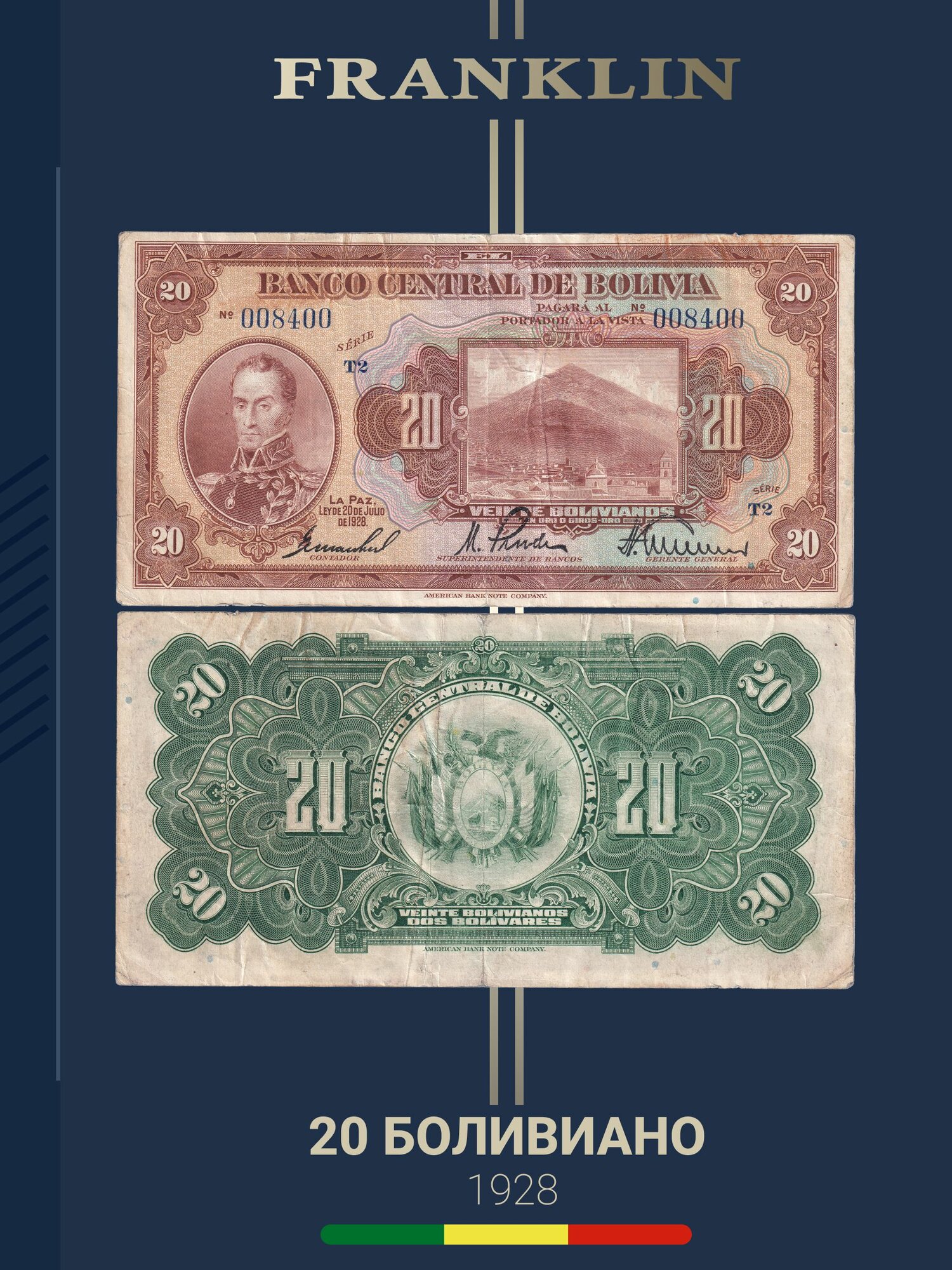 Банкнота Боливия 20 боливиано 1928 (1940) год (VF) Pick 122a